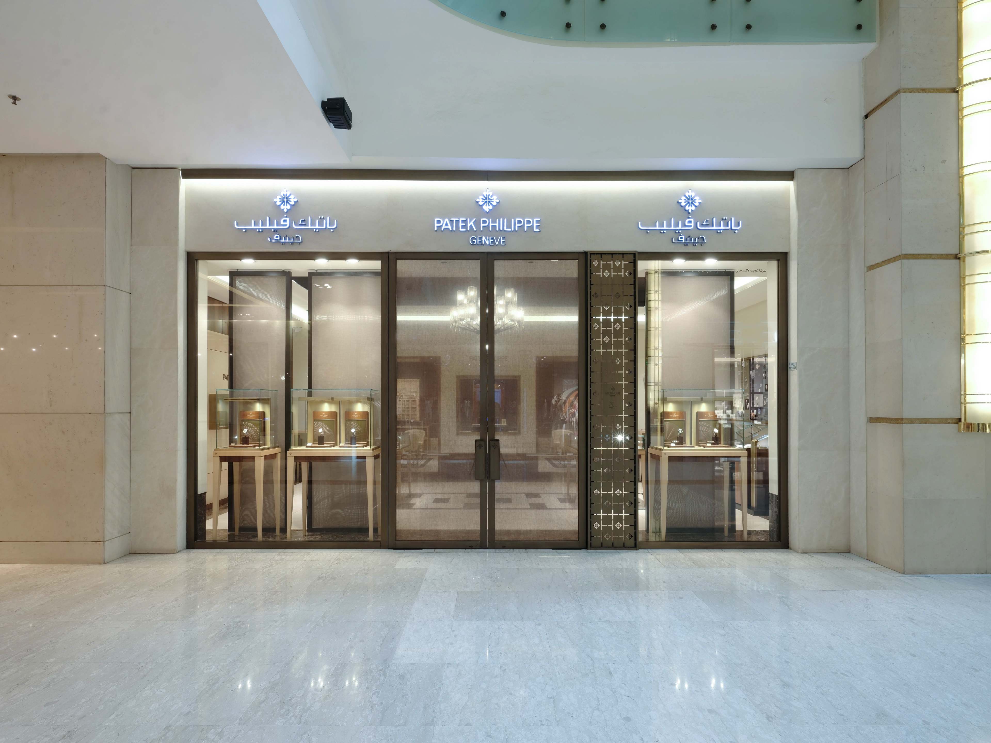 Official Patek Philippe Retailer - Safat - Kuwait Luxury Co. | Patek ...
