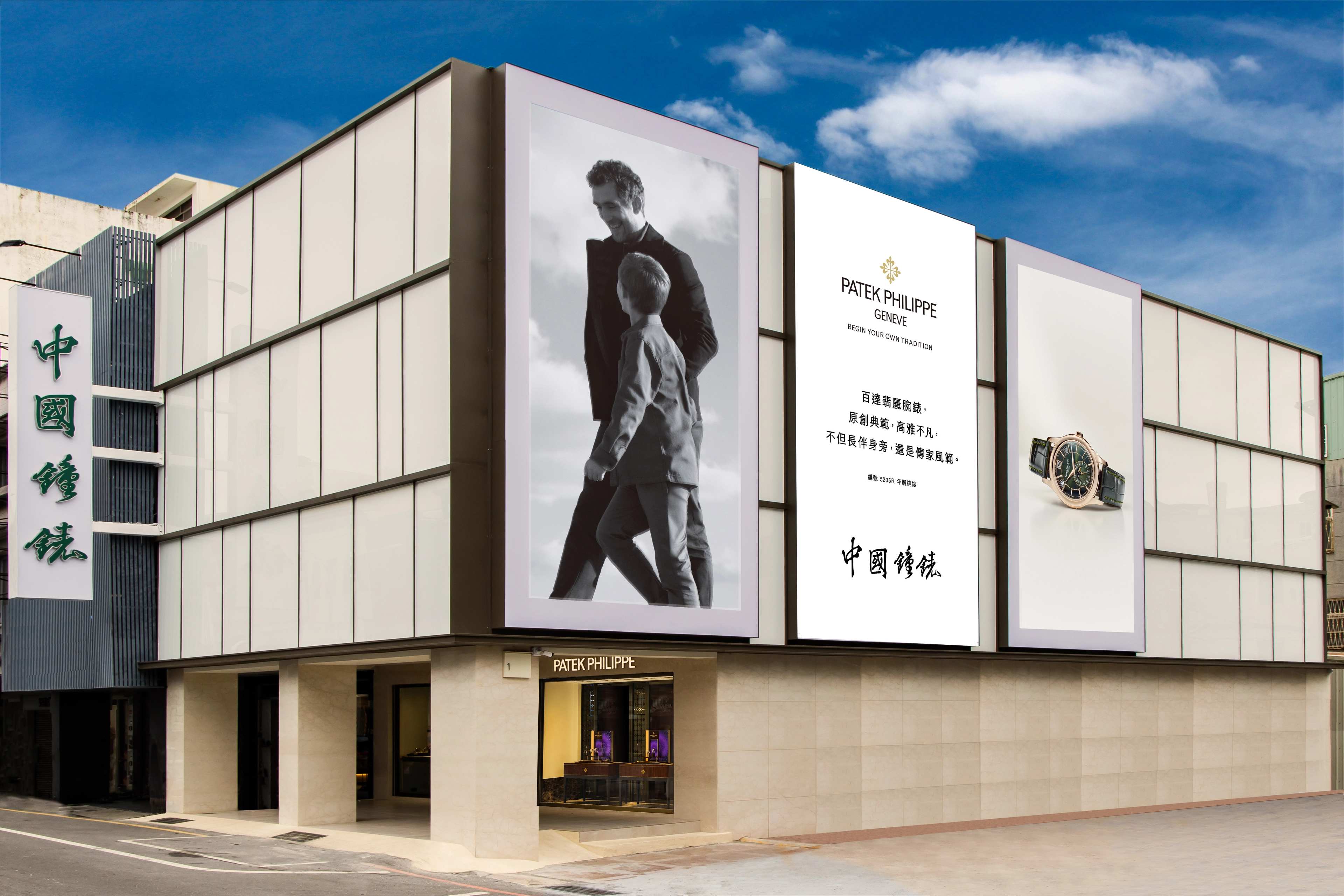 Point de vente officiel Patek Philippe - Tainan - China Watch Co ...